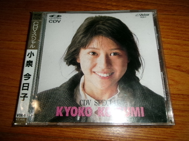 Yahoo!オークション - 小泉今日子 CDVシングル「 KYOKO KOIZUMI CDVス...