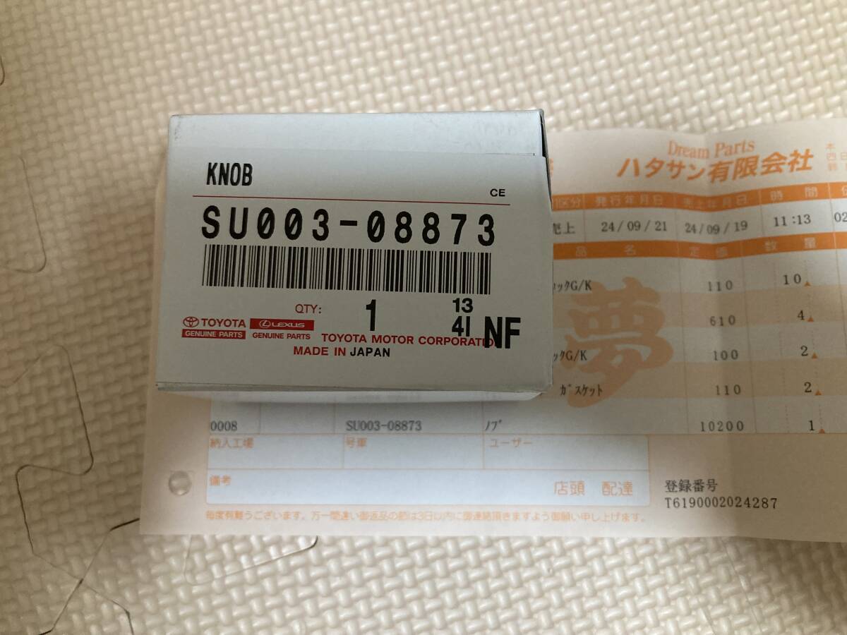Yahoo!オークション - GR86 ZN8 シフトノブ トヨタ 純正 SU003-08873 ...