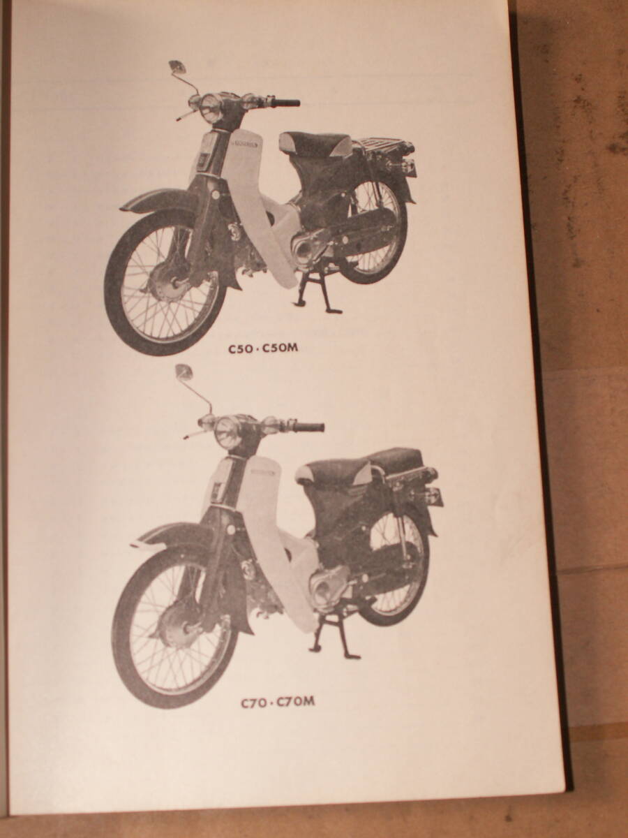 Yahoo!オークション - 行灯 行燈 アンドンカブ C50 C70 C50M C70M パー...