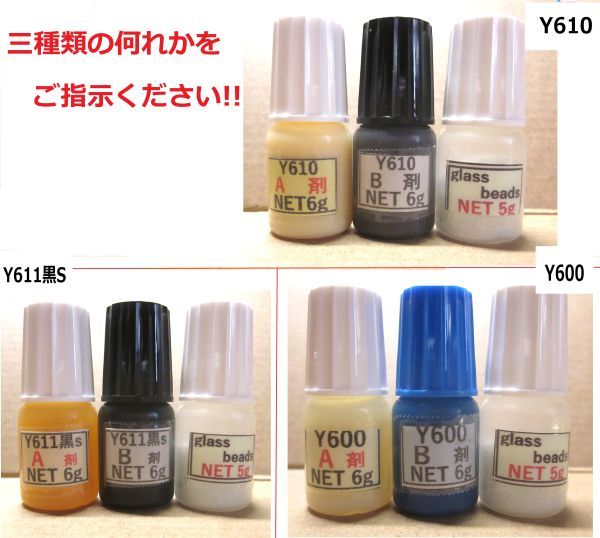 Yahoo!オークション - 送料込み おためし少量タイプ 接着剤Net 13g/グ...