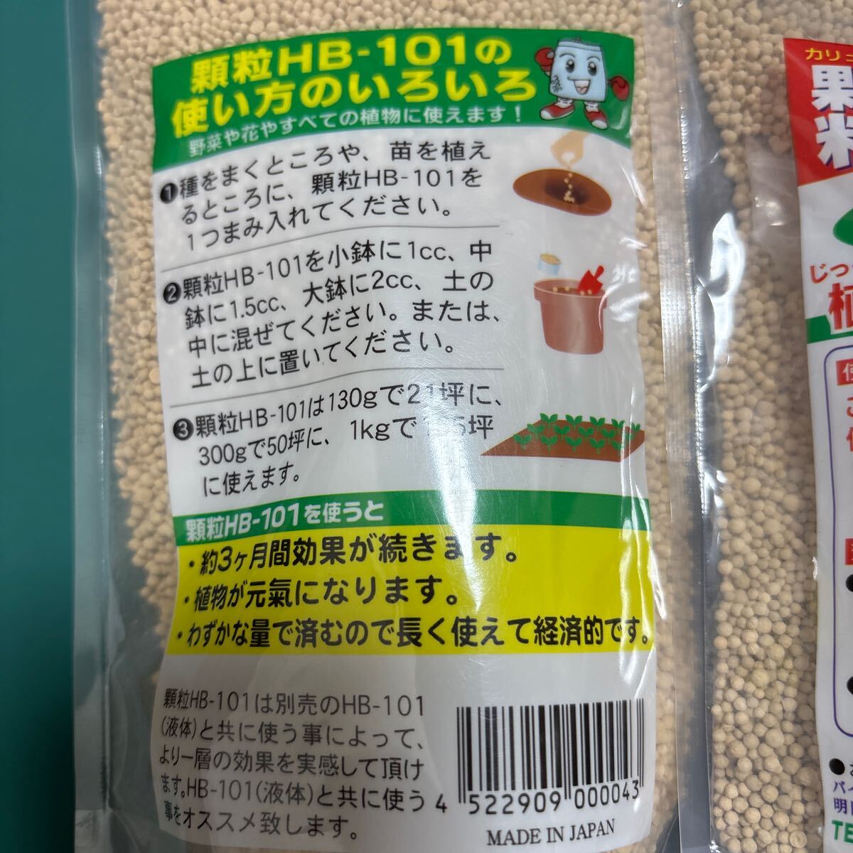 Yahoo!オークション - 【3袋セット】 HB-101 顆粒 300g フローラ x3袋 ...