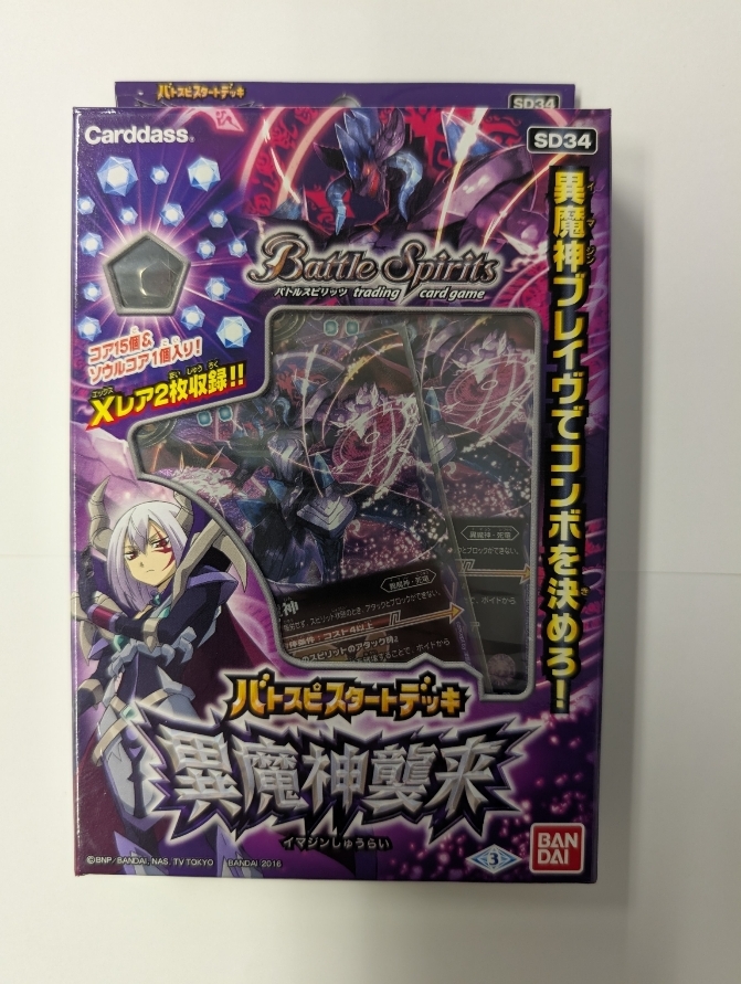 Yahoo!オークション - バトルスピリッツ 構築済みデッキ SD34 バトスピ...