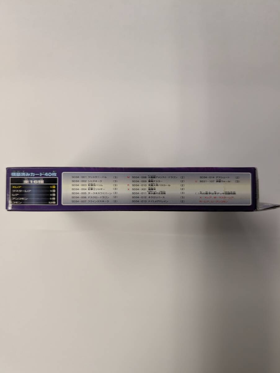 Yahoo!オークション - バトルスピリッツ 構築済みデッキ SD34 バトスピ...