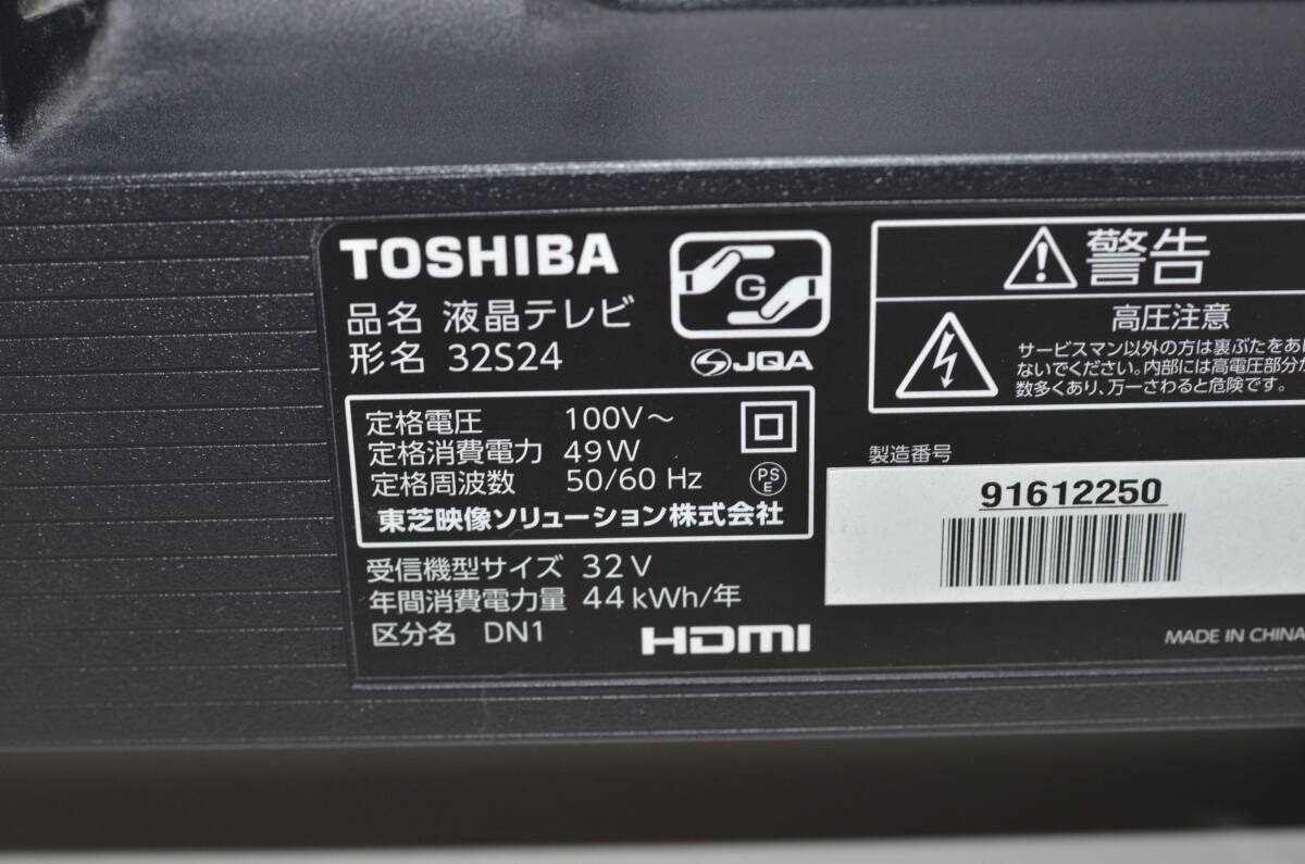 Yahoo!オークション - 中古良品 TOSHIBA 東芝 液晶テレビ REGZA 32V型 ...