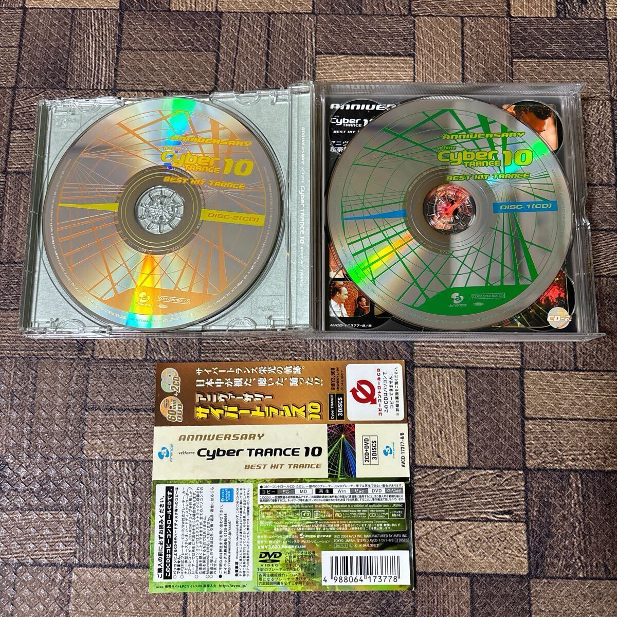 Yahoo!オークション - 2CD+DVD velfarre cyber TRANCE 10 ANNIVERSARY ...