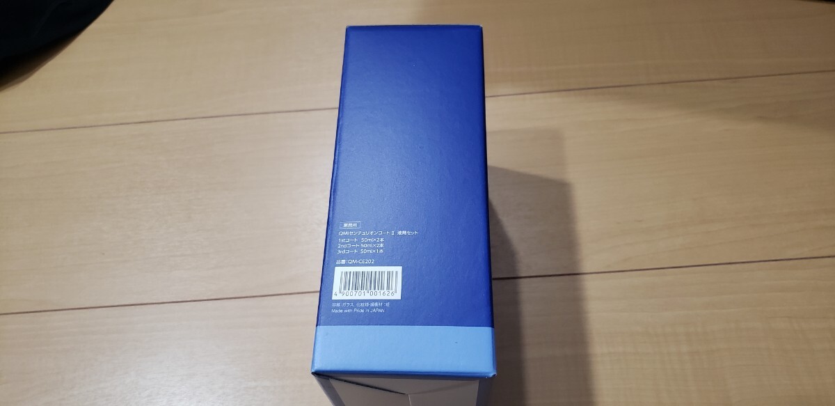 Yahoo!オークション - QMI センチュリオンコートⅡ 1stコート50ml×2本...