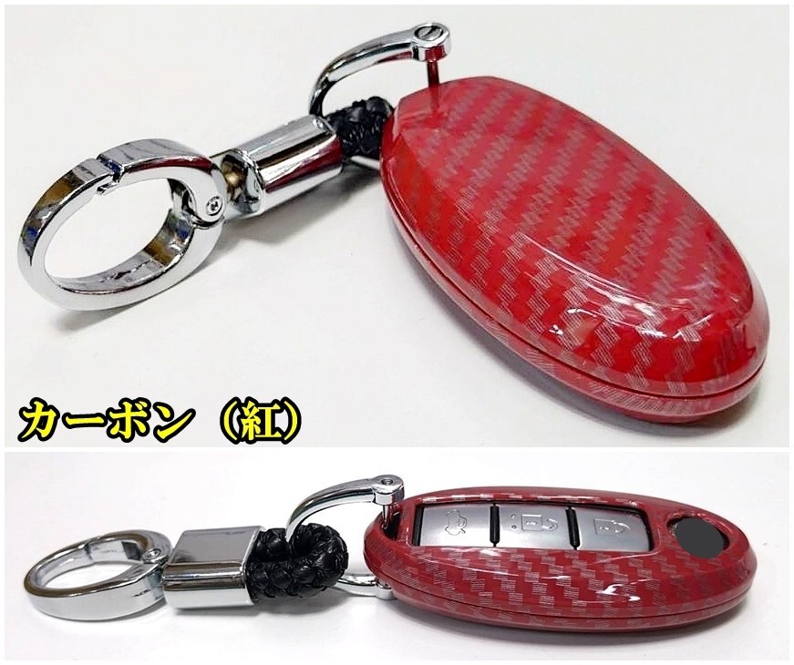 日産 カーボン調 キーケース キーカバー ジューク F15 デュアリス J10 リーフ マーチ K13 キューブ Z12 ノート E11/E12(日産)｜売買されたオークション情報、yahoo ...