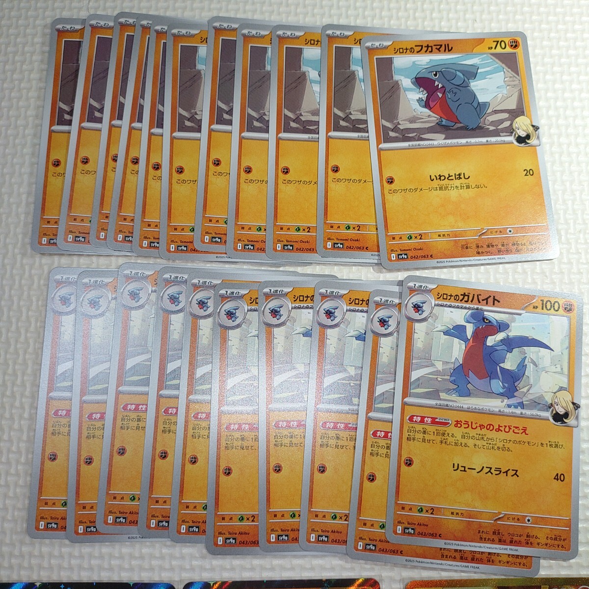 Yahoo!オークション - シロナのガブリアス UR RR 美品 セット シロナ ...