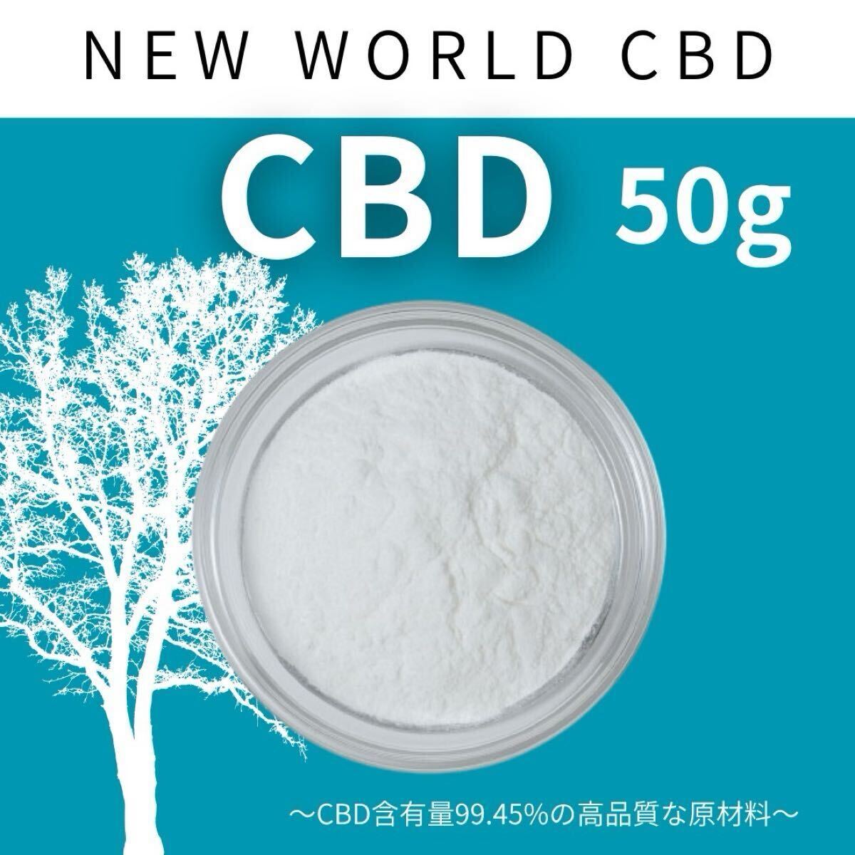 Yahoo!オークション - 【本物の香りCBDアイソレート】50.0g【匿名配送...