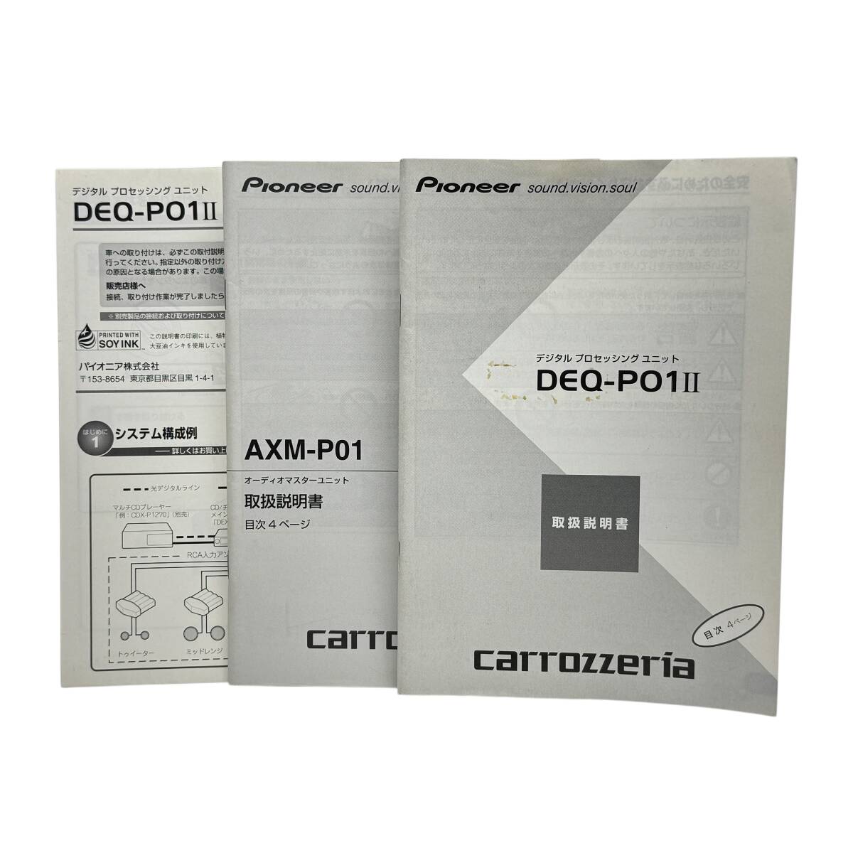 Yahoo!オークション - メーカー点検済 良品 カロッツェリア AXM-P01 D...