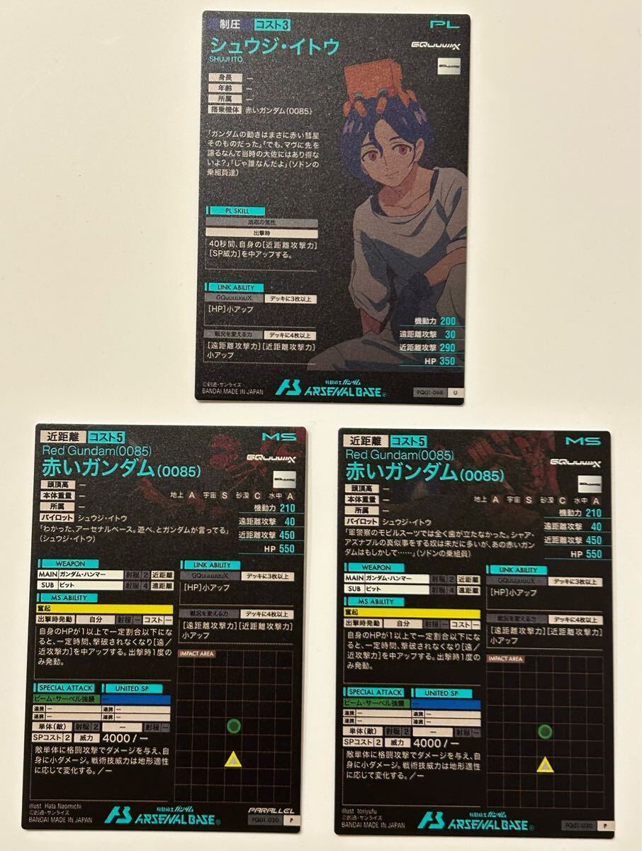 Yahoo!オークション - 機動戦士ガンダム/アーセナルベース/FQ01-030/パ...