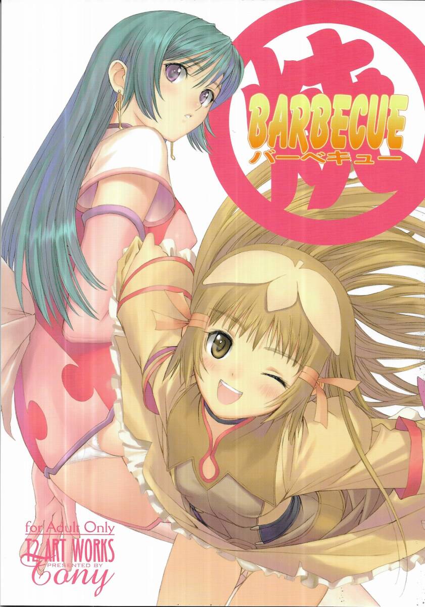 Yahoo!オークション - R334 BARBECUE / ゾイド / T2 ART WORKS