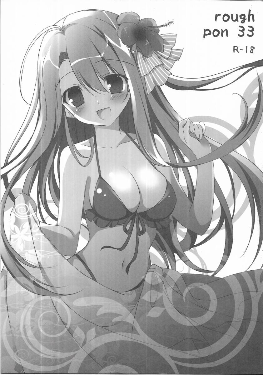 Yahoo!オークション - K323 らふぽん 33 / オリジナル / 祭社