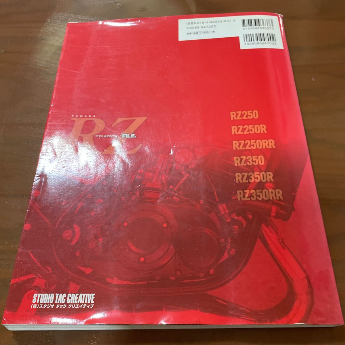 Yahoo!オークション - YAMAHA RZ FILE RZ250 RZ350 RZ250R RZ350R RZ25...