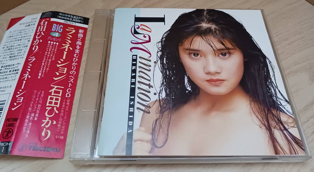 Yahoo!オークション - CDベストアルバム ラミネーション ／ 石田ひか...