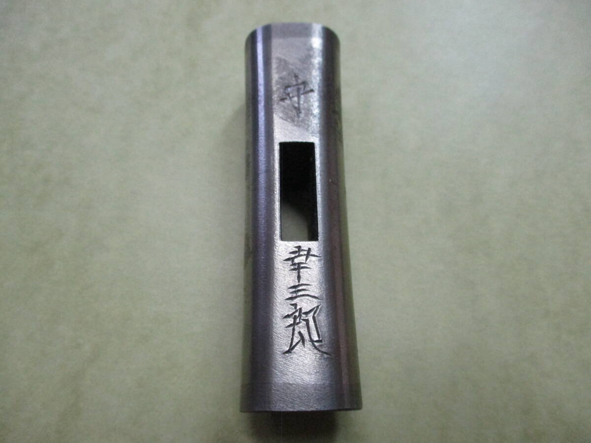 品 幸三郎 銘 四角玄能 金槌 長谷川幸三郎 約8.8㎝ 385g(金づち、玄能)｜売買されたオークション情報、yahooの商品情報をアーカイブ公開 - オークファン（aucfan.com）