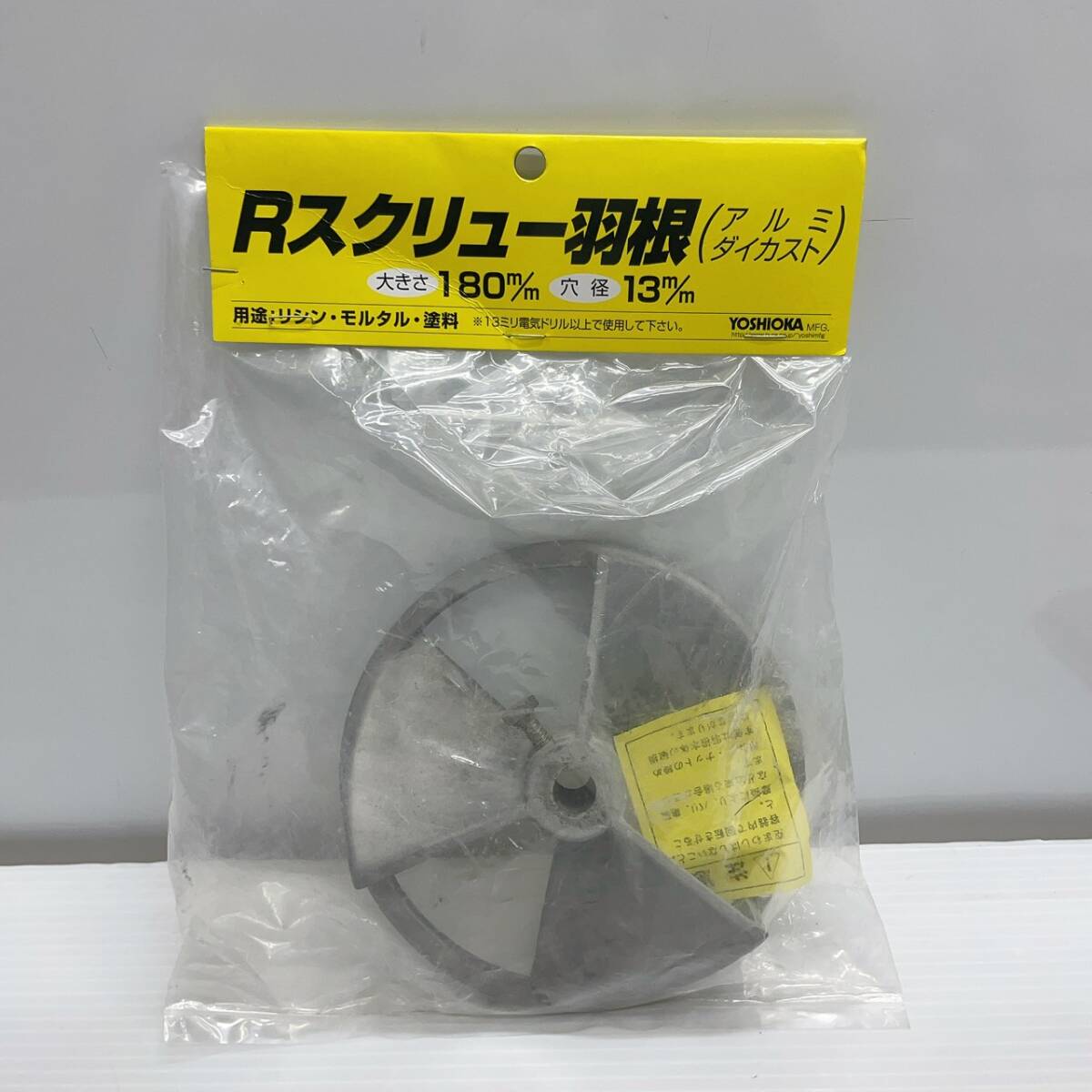 Yahoo!オークション - 送料無料h3143 Rスクリュー羽根 カクハン羽根 大...