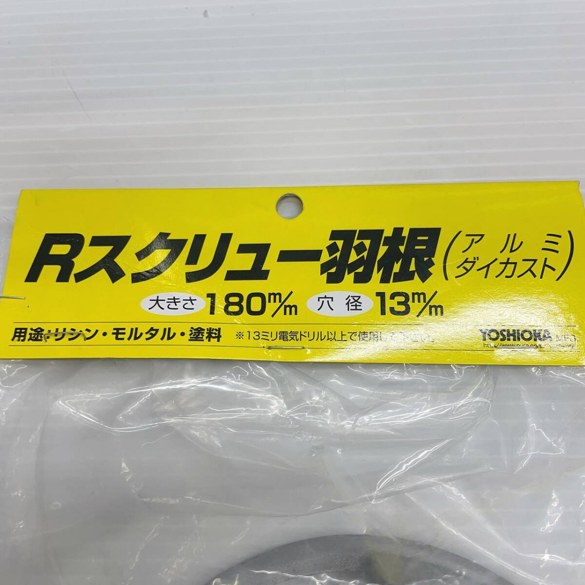 Yahoo!オークション - 送料無料h3143 Rスクリュー羽根 カクハン羽根 大...