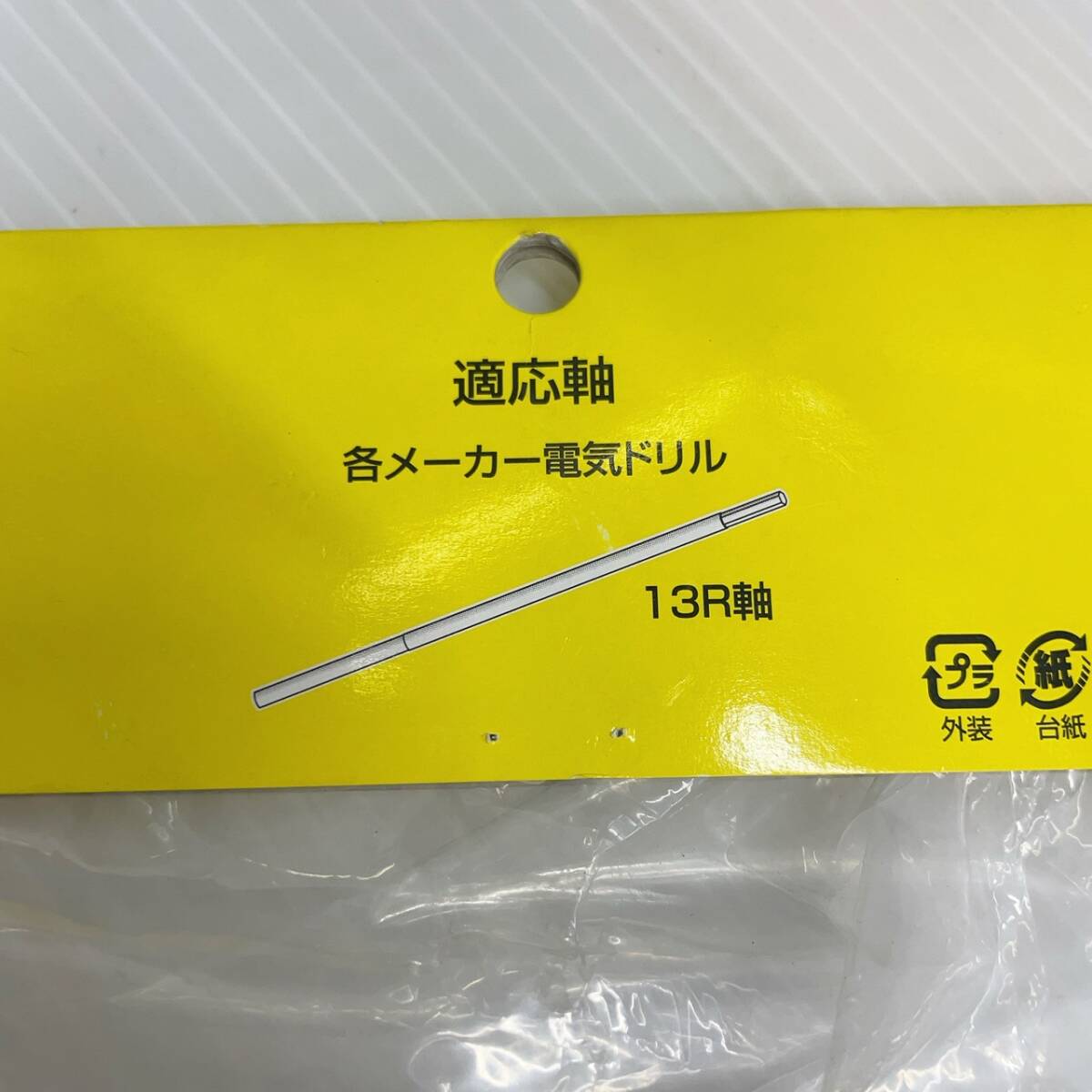 Yahoo!オークション - 送料無料h3143 Rスクリュー羽根 カクハン羽根 大...