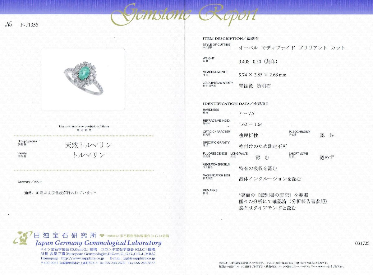 Yahoo!オークション - 0.4ctのブラジル産パライバが20万以下 ブラジル...