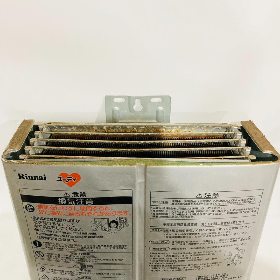 Yahoo!オークション - 【A6314】リンナイ Rinnai 都市ガス湯沸かし器 R...