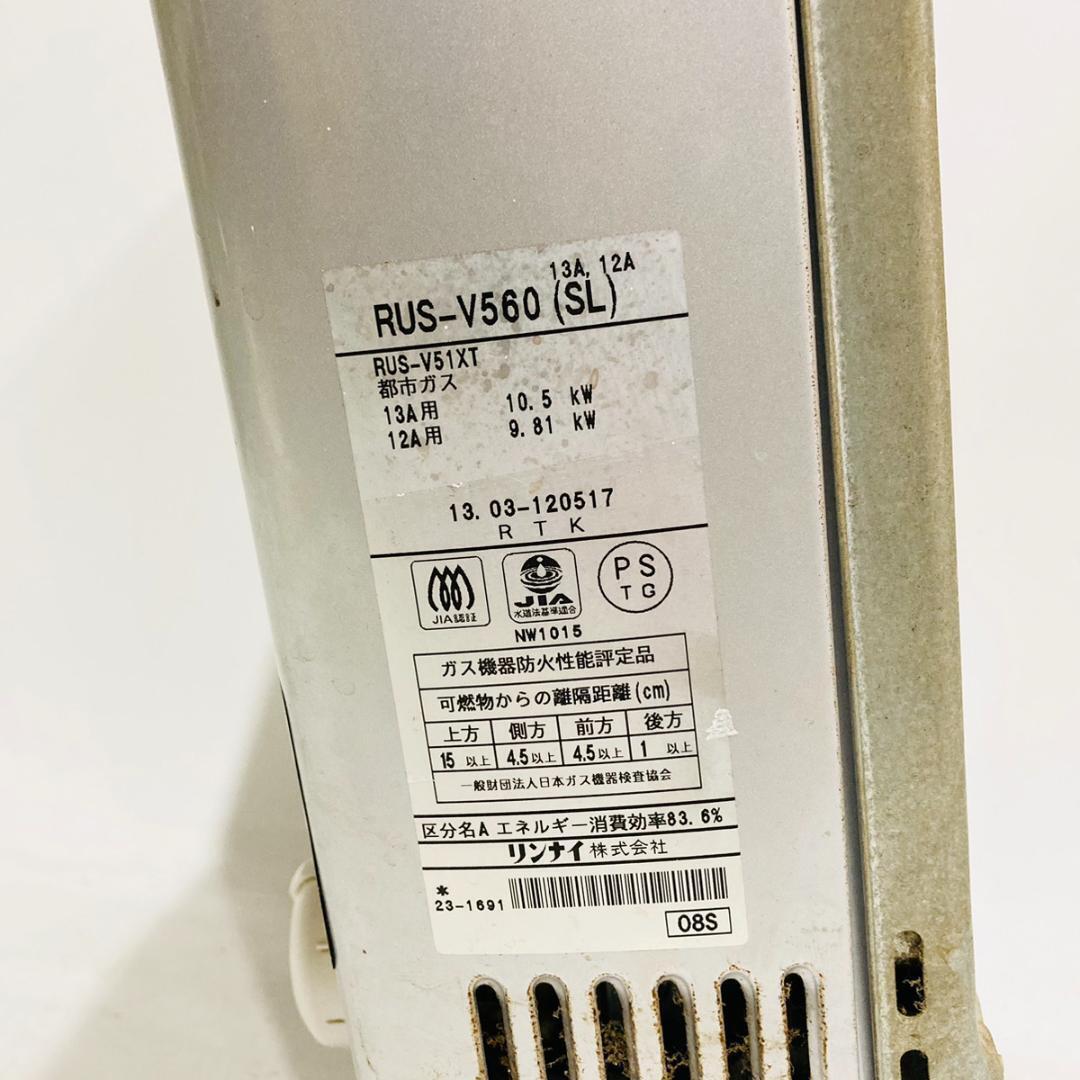 Yahoo!オークション - 【A6314】リンナイ Rinnai 都市ガス湯沸かし器 R...