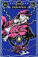 Yahoo!オークション - JOJONIUM(函装版)(09)/荒木飛呂彦(著者)