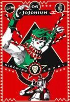Yahoo!オークション - JOJONIUM(函装版)(06)/荒木飛呂彦(著者)