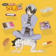 Yahoo!オークション - かってに改蔵 DJCD WEBラジオ かってに改蔵ラジ...