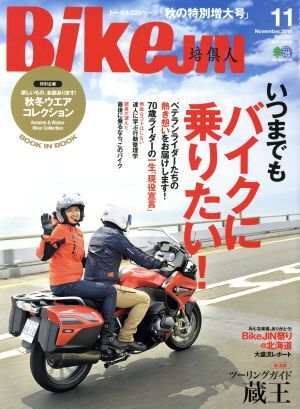 Yahoo!オークション - BikeJIN(Vol.201 2019年11月号) 月刊誌/ 出版社
