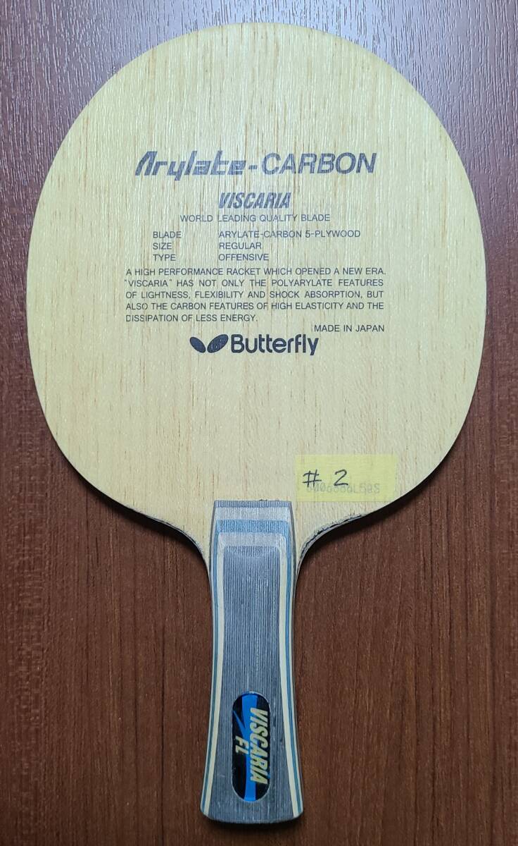 Yahoo!オークション - バタフライ ビスカリア FL アウター ALC 攻撃型 ...