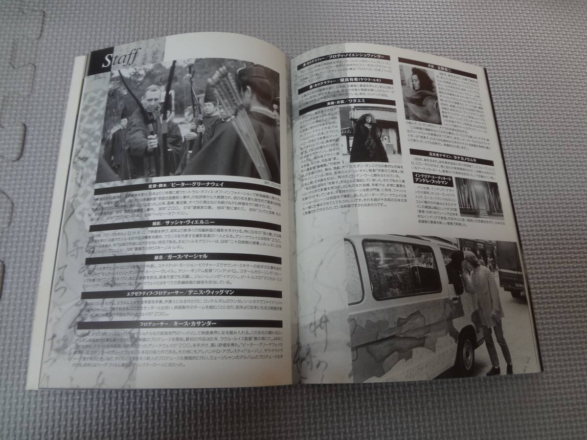 Yahoo!オークション - り2-G03映画パンフレット 枕草子 ピーターグリー...