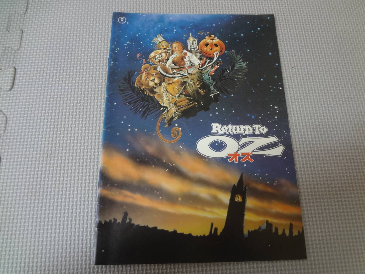 Yahoo!オークション - よ2-G03映画パンフレット オズ リターントゥオズ...