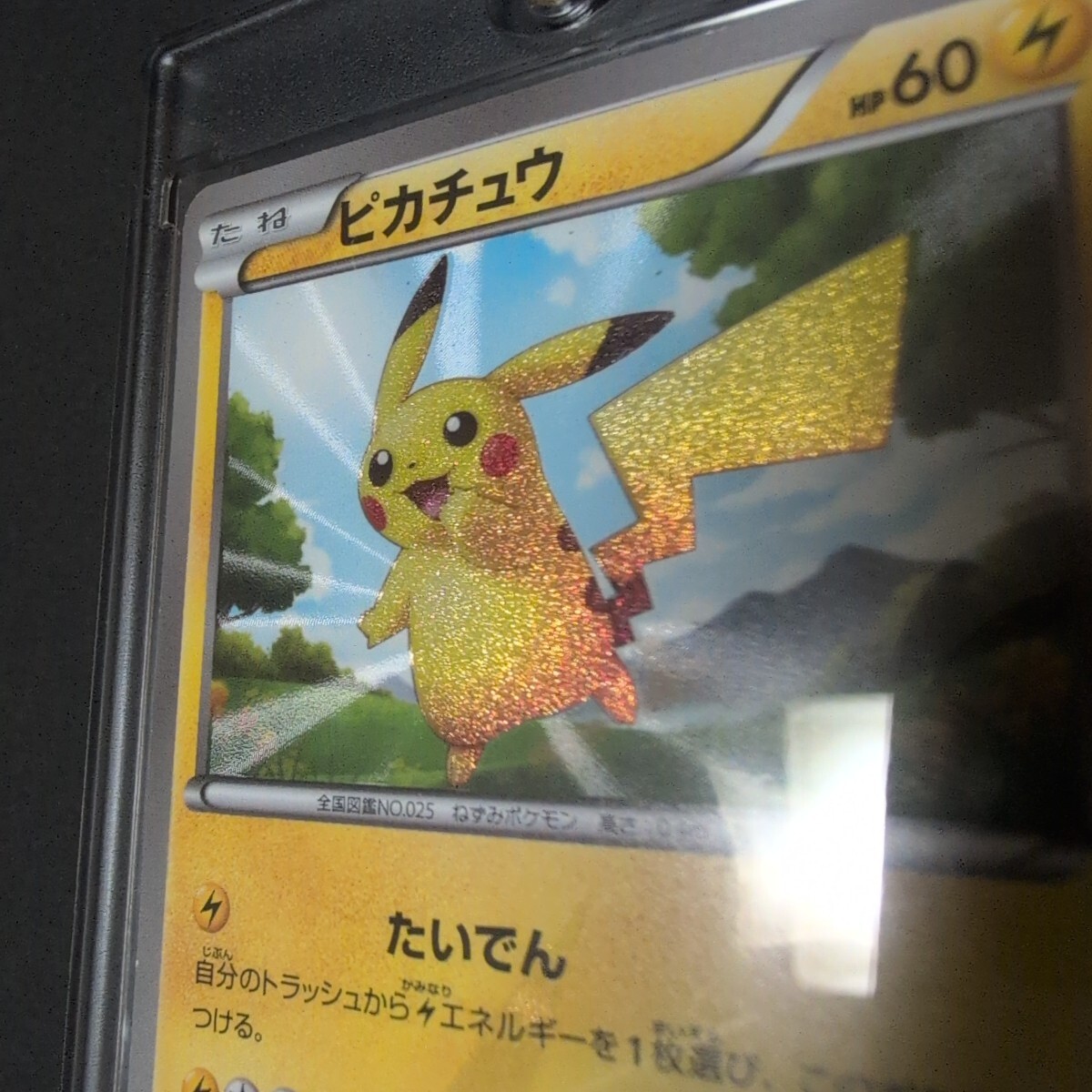 Yahoo!オークション - 1スタ ポケモンカード ピカチュウ UR[BW1 056/0...