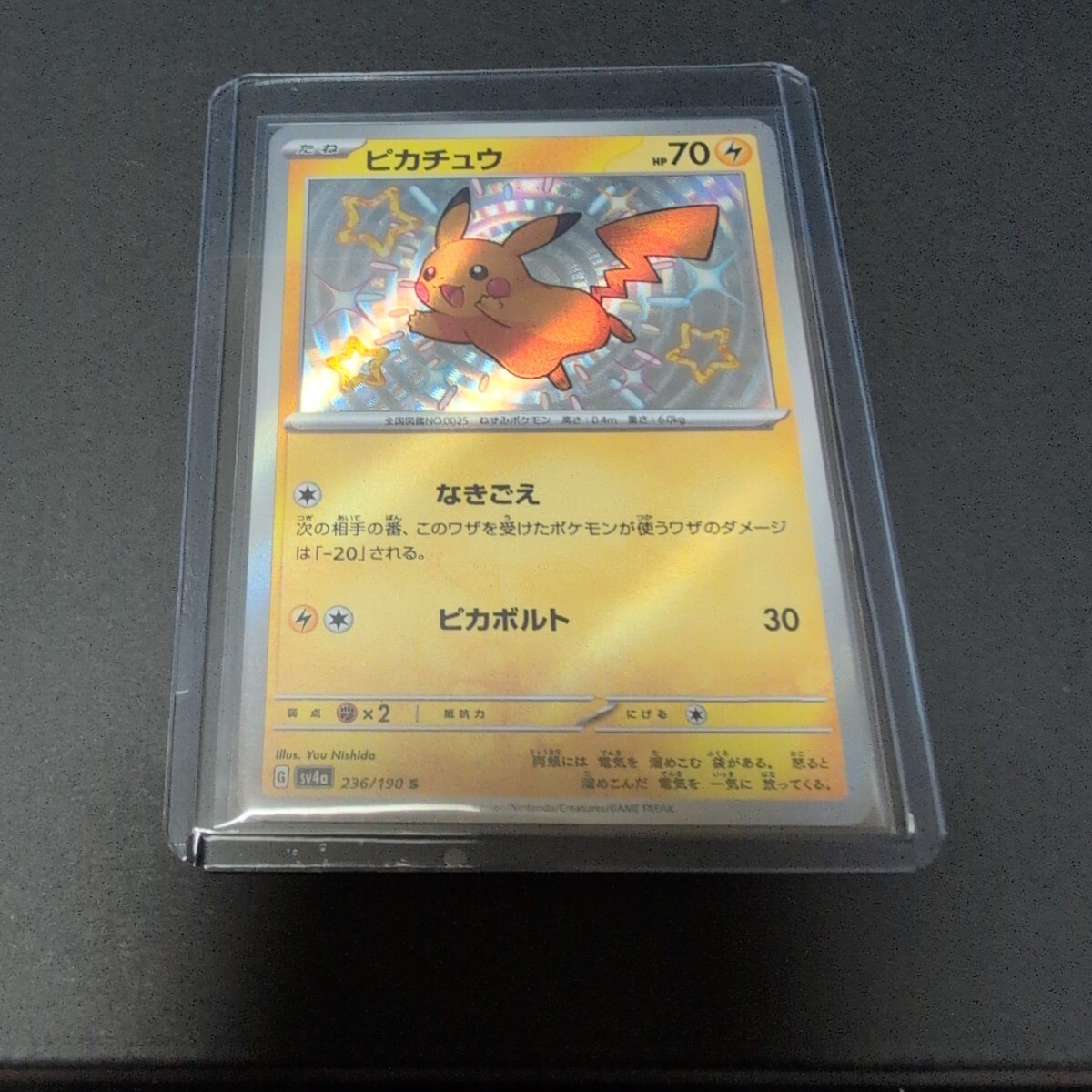 Yahoo!オークション - 1スタ ポケモンカード ピカチュウ S [SV4a 236/...