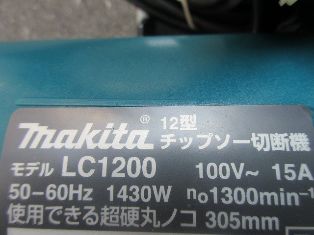 Yahoo!オークション - 8934 マキタ 305mm 12型 チップソー切断機 LC...