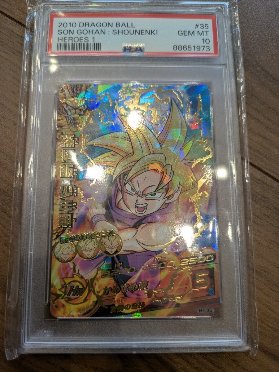 Yahoo!オークション - ドラゴンボールヒーローズ H1-35 孫悟空 PSA10 ...