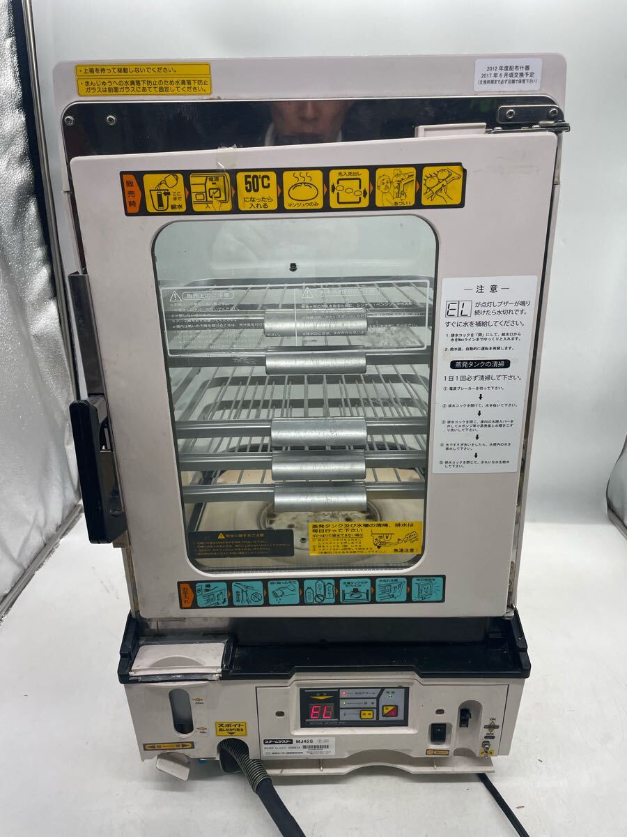 Yahoo!オークション - スチームマスター MJ45S 日本ヒーター機器 業...