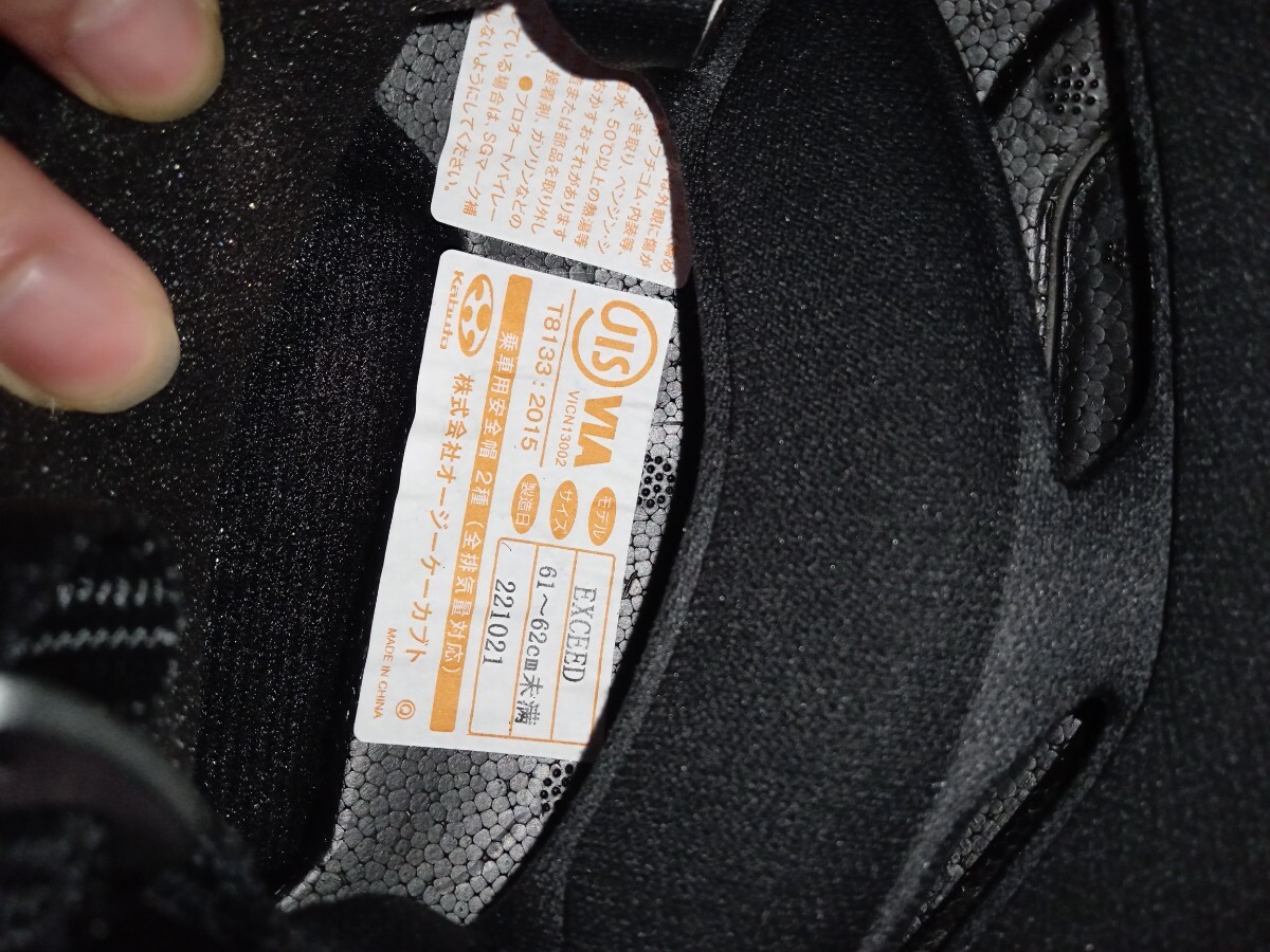 【樂淘letao】日本代購代標第一品牌－OGK Kabuto Exceed XL ミラーシールド付き