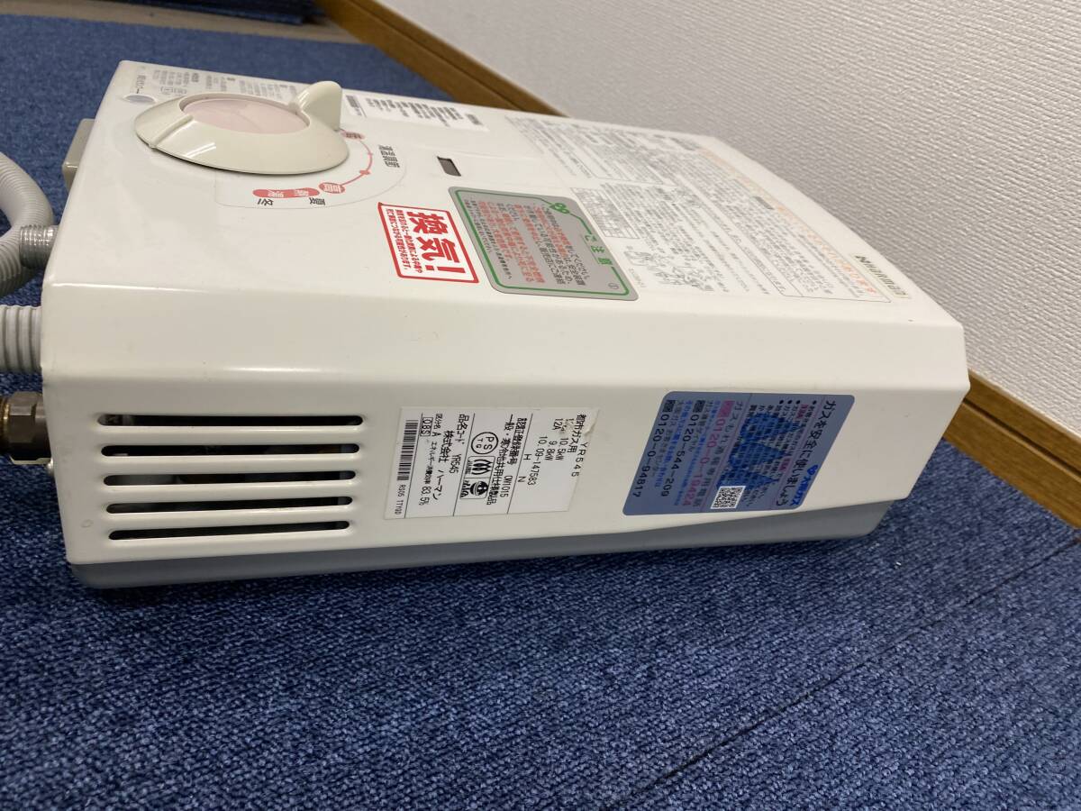 中古】HARMAN YR545 給湯器 瞬間湯沸かし器 小型給湯器 ガス瞬間 中古】HARMAN YR545 給湯器 瞬間湯沸かし器 小型給湯器 ガス瞬間