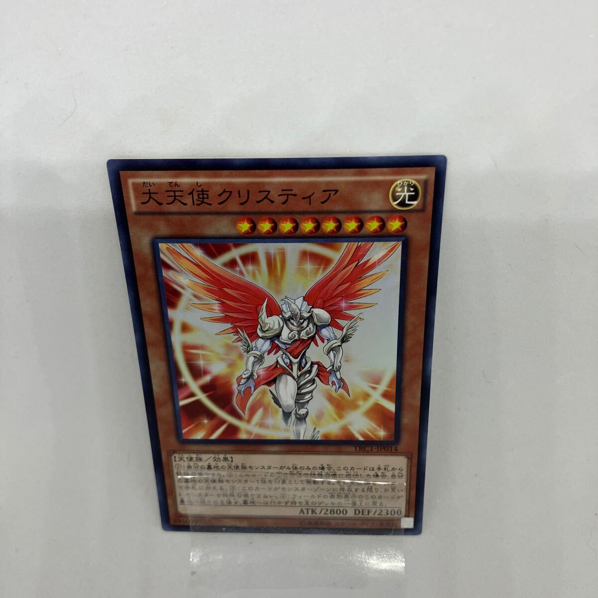 Yahoo!オークション - TRC1-JP014 大天使クリスティア スーパーレア TR...