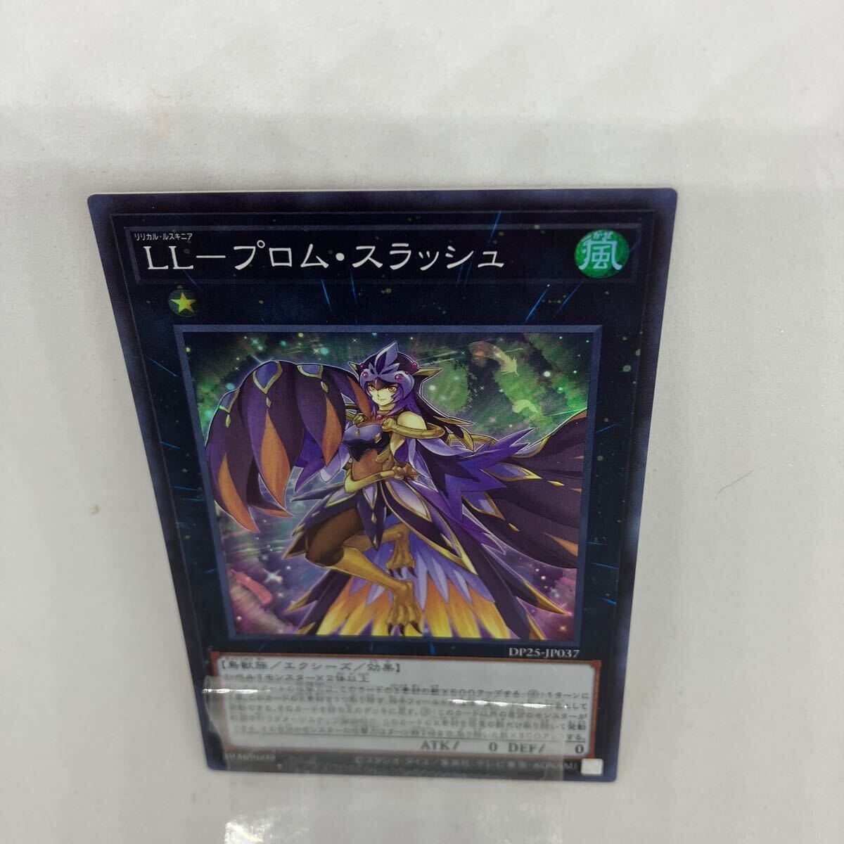 Yahoo!オークション - E 遊戯王 LL-プロムスラッシュ スーパーレア DP2...