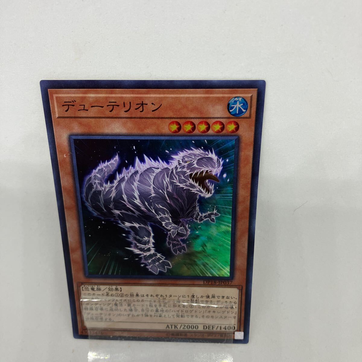 Yahoo!オークション - E 遊戯王 デューテリオン スーパーレア DP18-JP0...