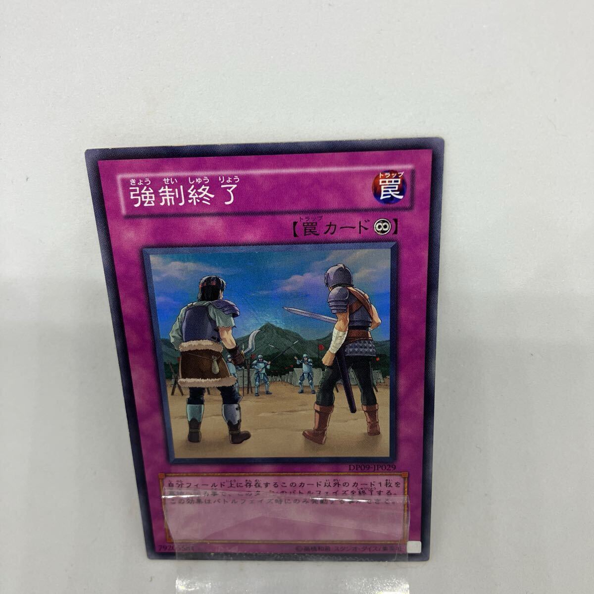 Yahoo!オークション - E 遊戯王 強制終了 スーパーレア DP09-JP029