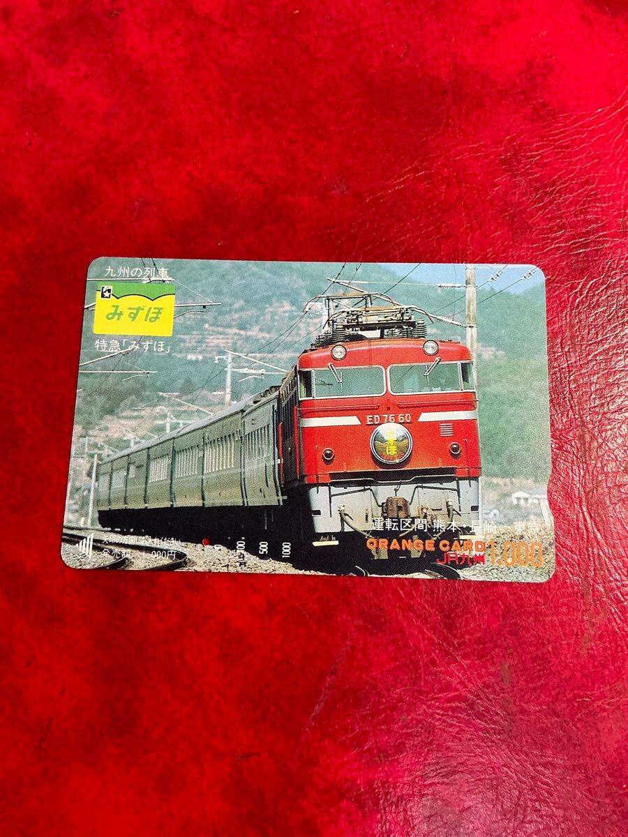 Yahoo!オークション - C497 1穴 使用済み オレカ JR九州 寝台特急 みず...