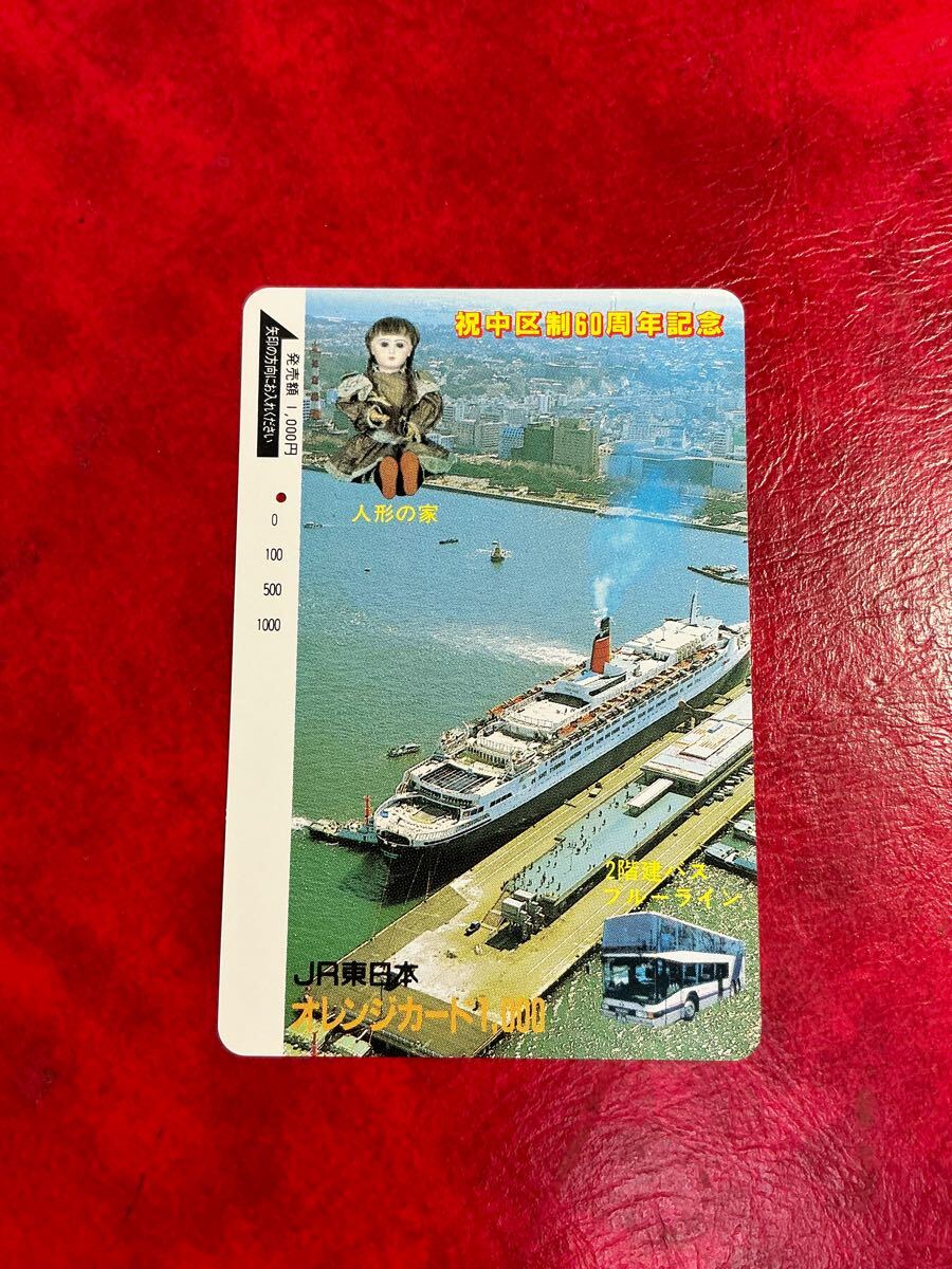 Yahoo!オークション - C155 1穴 使用済み オレカ JR東日本 中区 60周年...