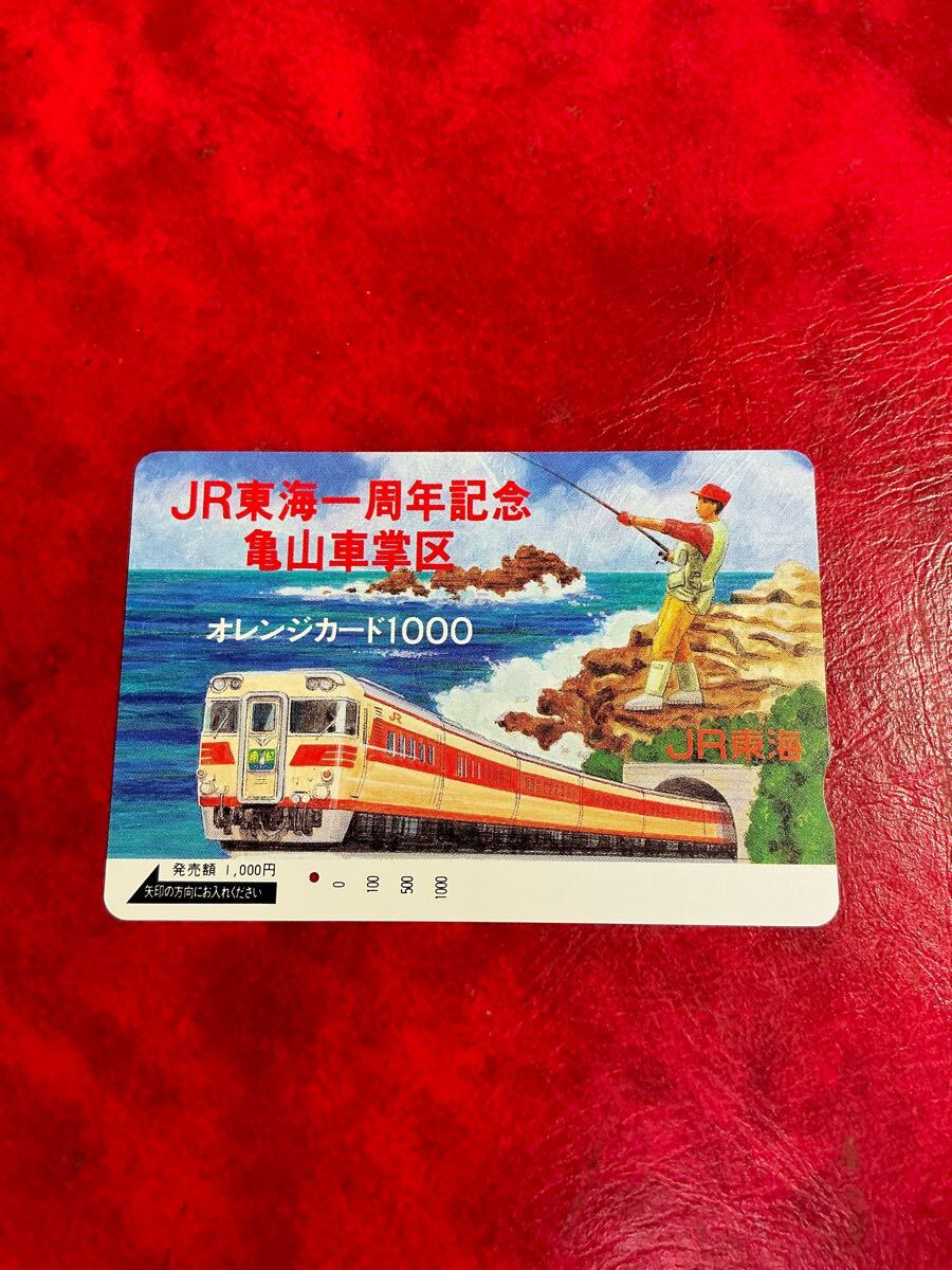 Yahoo!オークション - C349 1穴 使用済み オレカ JR東海 1周年記念 亀...