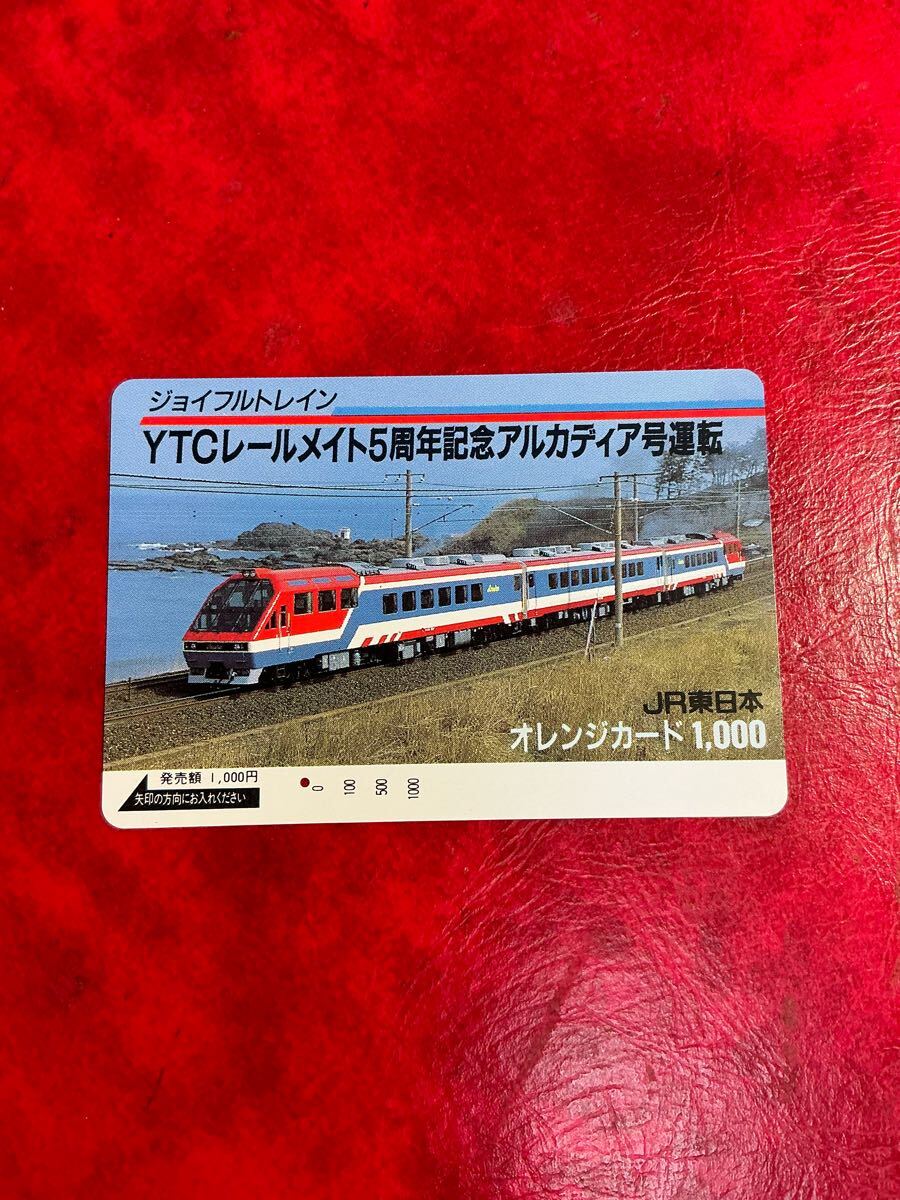 Yahoo!オークション - C294 1穴 使用済み オレカ JR東日本 アルカディ...