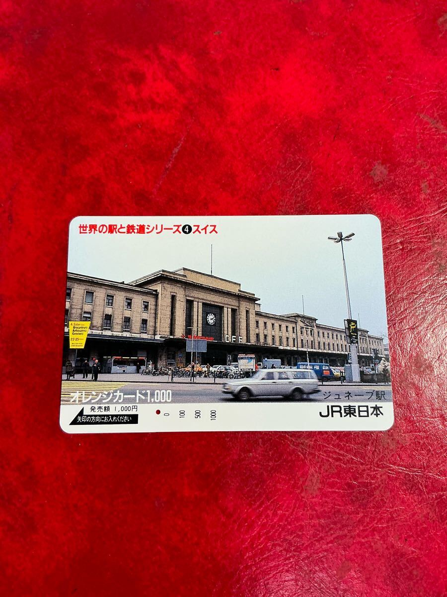 Yahoo!オークション - C155 1穴 使用済み オレカ JR東日本 世界の鉄道...