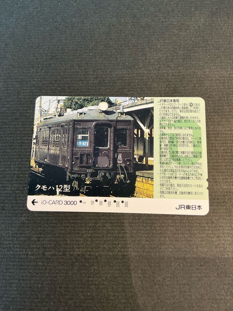 Yahoo!オークション - C111 使用済みイオカード クモハ12型 鶴見線 JR...